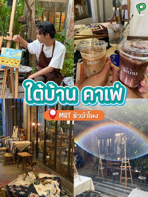 ⭐️📸10 สถานที่เช็คอินถ่ายรูปใกล้รถไฟฟ้า🚄 แกลเลอรีที่โพสต์โดย Prohubpromotion Lemon8