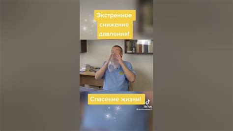 Как снизить давление в домашних условиях Youtube