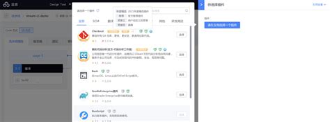 Feat 流水线插件支持展示获得的荣誉和sla等信息 · Issue 8114 · Tencentbluekingbk Ci · Github
