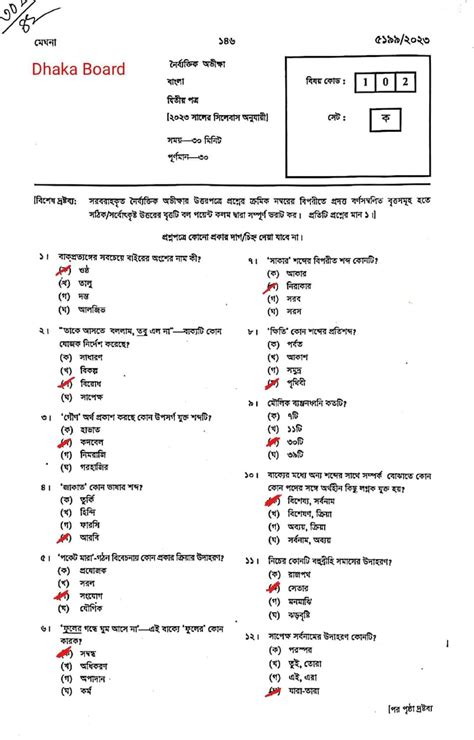 HSC 2025 Bangla 2nd Paper Question Solution PDF HSC Exam Bangla 2nd