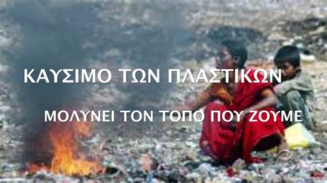 ΑΤΜΟΣΦΑΙΡΙΚΗ ΡΥΠΑΝΣΗ Youtube