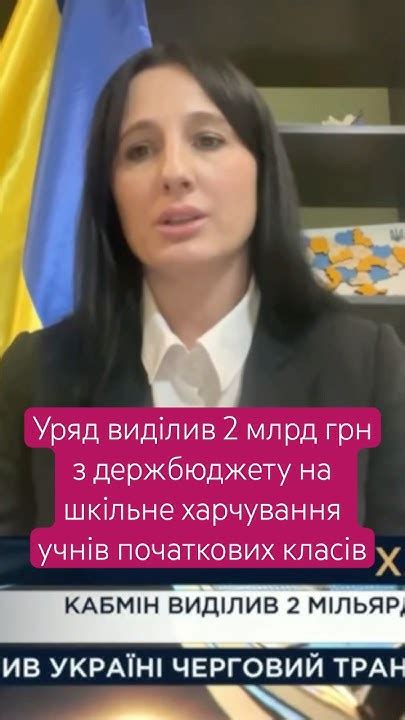 Уряд виділив 2 млрд грн з держбюджету на шкільне харчування учнів початкових класів школа діти