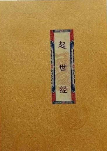 起世经在线阅读 佛教经典 免费读 免费古籍在线阅读网