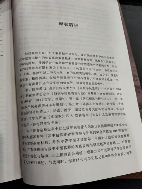 Welcome2mongolia On Twitter Rt Mon Archaeology Доктор Ц Төрбатын Хүннүгийн жирийн иргэдийн