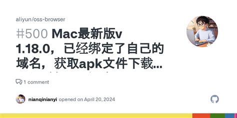 mac最新版v 1 18 0，已经绑定了自己的域名，获取apk文件下载地址的时候，还是提示 apkdownloadforbidden