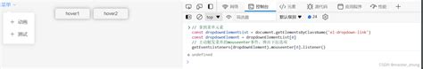 前端调试小技巧： 保持hover和mouseenter等触发的事件js Hover 触发事件 Csdn博客