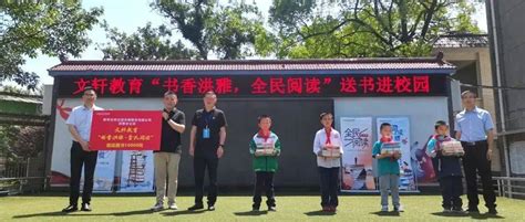 “书香洪雅·全民阅读”丨新华文轩进校园，浓浓书香浸心田活动教育全县