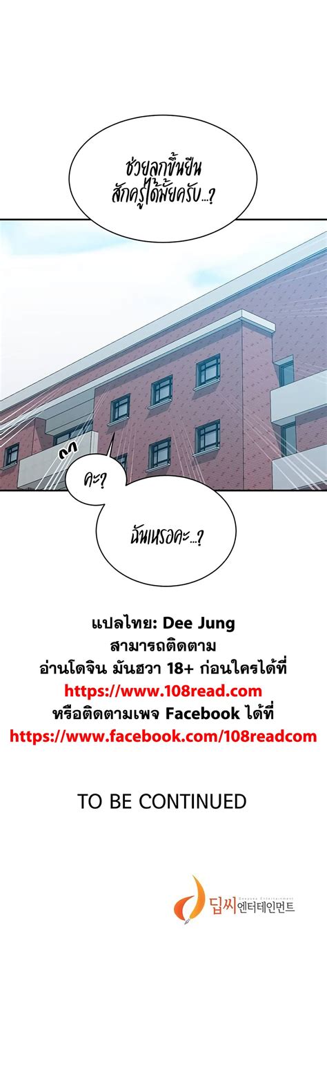 Secret Class 139 Manhwa Thai
