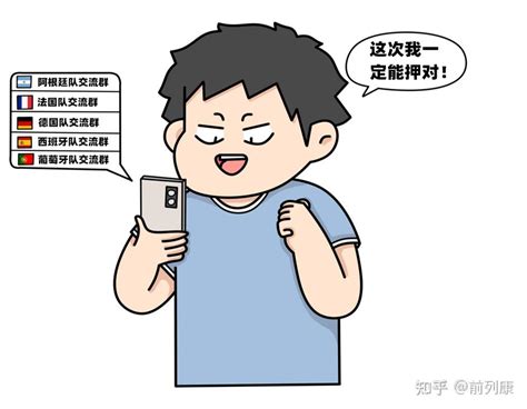 世界杯熬夜看球看出“内伤”怎么办？ 知乎