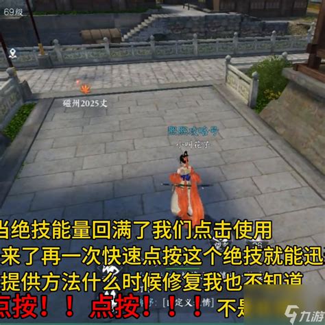 逆水寒手游萌虎出击技能怎么获取 萌虎出击及春华佑世技能获取方法 必看 逆水寒手游九游手机游戏