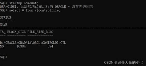 Oracle数据库的几个状态与相应命令oracle如何从open状态切换到mount状态 Csdn博客