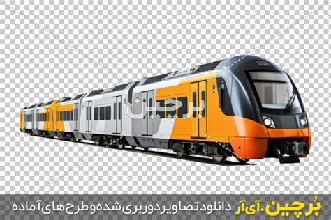 عکس بدون پس زمینه قطار مسافربری بُرچین تصاویر دوربری شده، فایل های