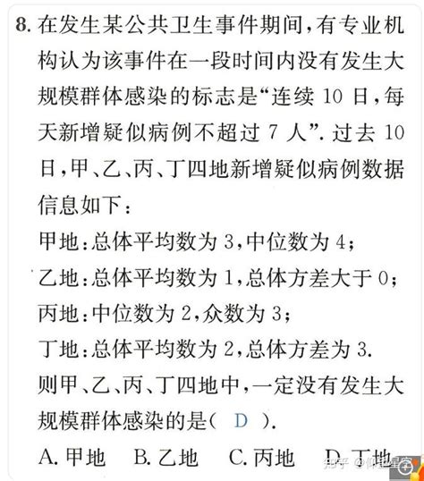 众数、中位数、平均数、方差的实际应用 知乎