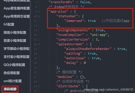 Uniapp头部标题栏初步方案app沉浸式头部 Csdn博客