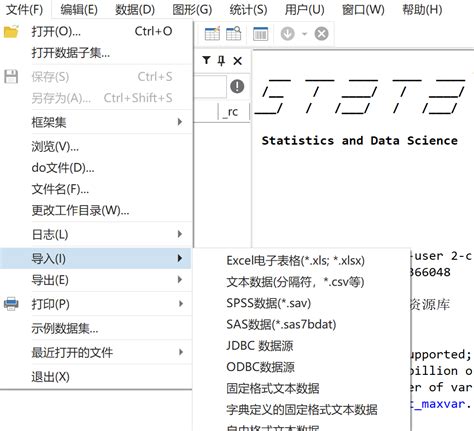 Stata入门学习笔记——导入数据stata导入数据 Csdn博客
