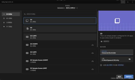 Unity控制逻辑移动翻滚瞬移 rigidbody2d velocity CSDN博客