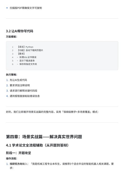 deepseek：重塑数据分析新格局、对数据治理的影响（附deepseek全功能详解与实操指南） 数据分析 小飞象—木兮