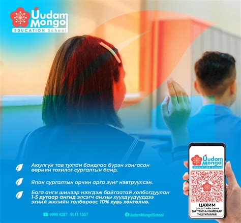 🇯🇵 🇲🇳 Уудам Монгол сургууль 🇲🇳🇯🇵 ТАНЫ ХҮҮХДИЙН МӨРӨӨДӨЛ ЮУ ВЭ 🇯🇵🇯🇵🇯🇵🇯🇵🇲🇳🇲🇳🇲🇳🇲🇳🇯🇵🇯🇵🇯🇵🇯🇵🇲🇳🇲🇳🇲🇳🇲🇳