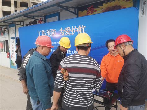 工伤预防进工地 共筑安全防护网 丽江市持续开展工伤预防进工地宣传活动 易训工伤预防