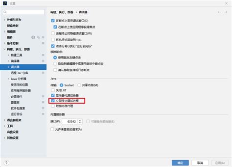 intellij idea debug模式下结束后继续执行代码问题 信铁寒胜 博客园