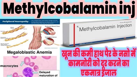 Methylcobalamin Injection Neurokind Injection Vitamin B12 Injection Uses Dose Side Effects