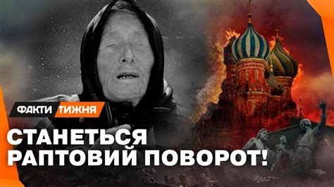 Сім ПРОРОЦТВ ВАНГИ про 2024 й рік Про СМЕРТЬ ПУТІНА та КІНЕЦЬ ВІЙНИ