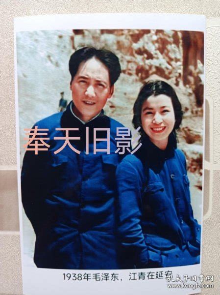 毛泽东，江青在延安 孔夫子旧书网