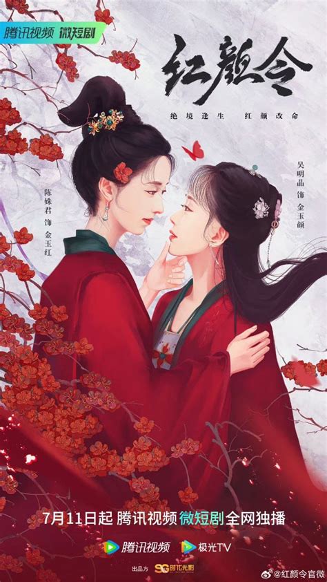 ေတာ္၀င္ႏွင္းဆီ အပိုင္း 20 ထိ 𝑴𝒚𝒐 𝑲𝒐 𝑲𝒐 And ဥူးရှောင်ဖန်း