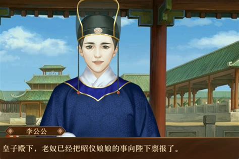 我在古代当公主第七年怎么过 我在古代当公主第七年攻略 果冻手游