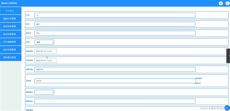 附源码 计算机毕业设计校园出入管理系统jspjavaspringmvcmysqlmybatis Csdn博客