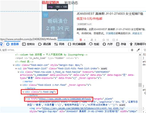 Android Studio 爬虫 之 简单实现使用 Jsoupok3 爬取购物商品信息的案例demo（附有详细步骤