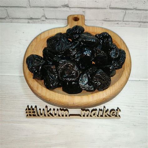Lukum Market - Чернослив Баллончик Узбекистан без косточки