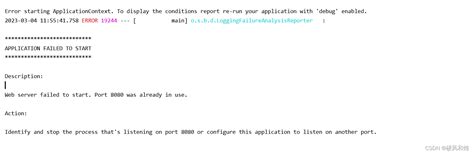 Web server failed to start Port 8080 was already in use解决方案
