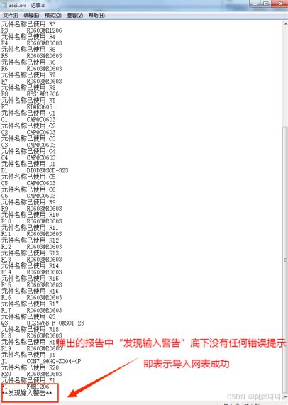 pads logic 入门基础教程（三） csdn博客