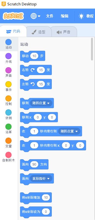 少儿编程的scratch是什么？听说phthon和c更有用？真是这样的么？scratch少儿编程网
