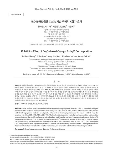 Pdf K Addition Effect Of Co3o4 Based Catalyst For N2o Decomposition