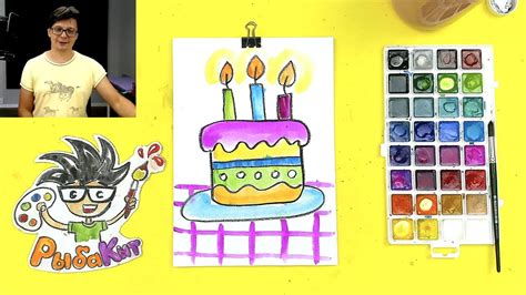 Как нарисовать ТОРТ на ДР учимся рисовать поэтапно с РыбаКит Youtube