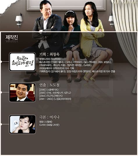 프로그램 소개 우리들의 해피엔딩 만나면 좋은 친구 MBC