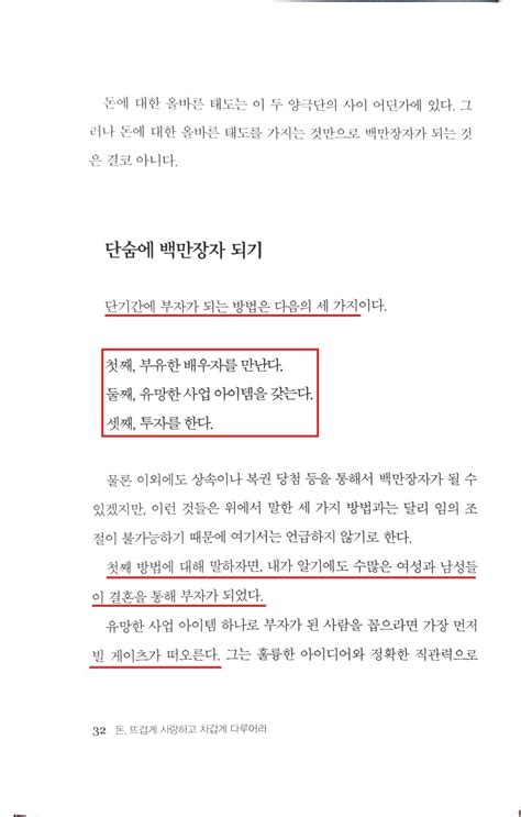 투자서 추천⑤ 1 돈 뜨겁게 사랑하고 차갑게 다루어라 요약 및 주요내용 소개앙드레 코스톨라니 네이버 블로그