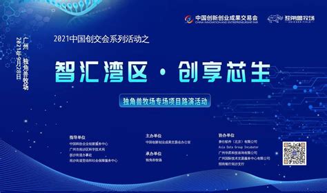 项目路演海报项目海报第17页大山谷图库