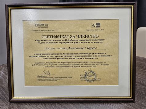 Училище Александър вече 20 години води децата на Бургас към високи езикови постижения