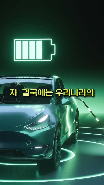 배터리 직접 생산까지 시작하는 에코프로2차전지 에코프로 Shorts Youtube