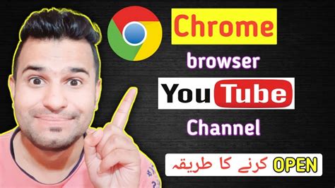 Chrome Browser Me Youtube Channel Kaise Open Kare Chrome Browser Me