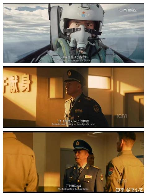 9 4分爱奇艺高分电影长空之王看哭了谁我不说 知乎
