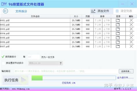 【亲测好用】打工人必备!这款免费 Pdf 批量拆分工具,10 秒处理 2 万页不卡顿 知乎 【亲测好用】打工人必备!这款免费 Pdf 批量拆分工具,10 秒处理 2 万页不卡顿 知乎
