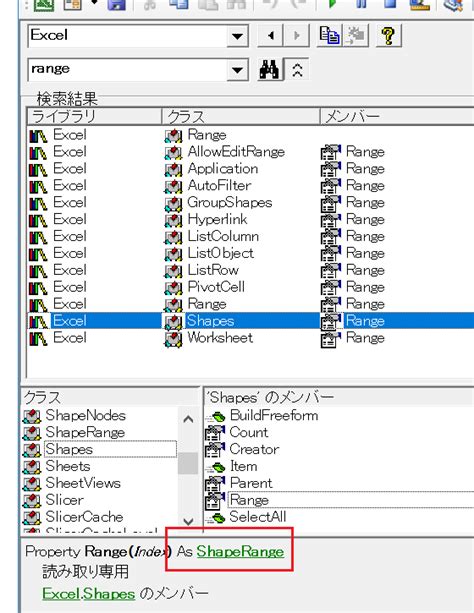 Shapes・groupshapesのrangeプロパティはshaperangeオブジェクトを返すエクセルマクロ・excel Vbaの使い方