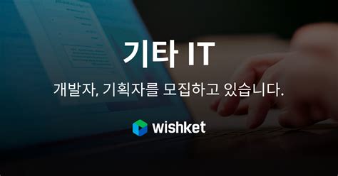Apache Airflow 기반 데이터 파이프라인 플랫폼 구축기존 Etl Job 이관 포함 · 위시켓wishket 프로젝트