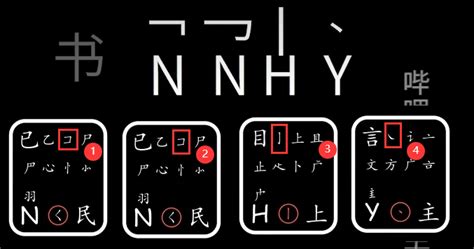 【manim】20分钟入门五笔输入法 哔哩哔哩