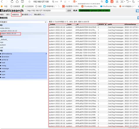 Elk日志分析系统 Csdn博客