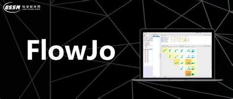 Flowjo 单细胞流式细胞术分析平台 知乎